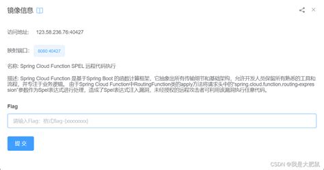 【漏洞复现】spring Cloud Function Spel表达式注入漏洞（cve 2022 22963）cve 2022 22963