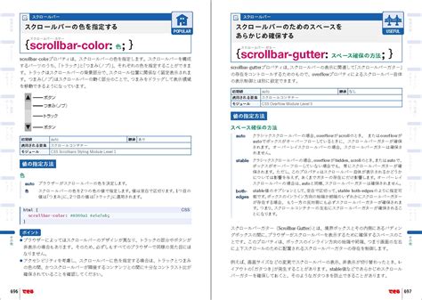 5年連続売上no 1の定番リファレンスがさらに進化！『できるポケット web制作必携 html and css全事典 改訂4版』を12月24日（火
