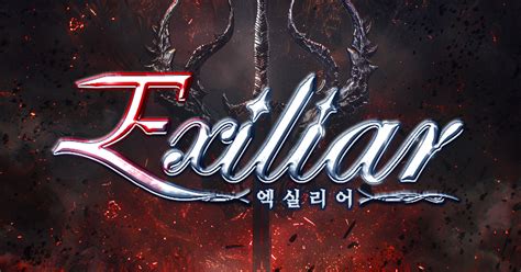 엑실리어 게임매니아