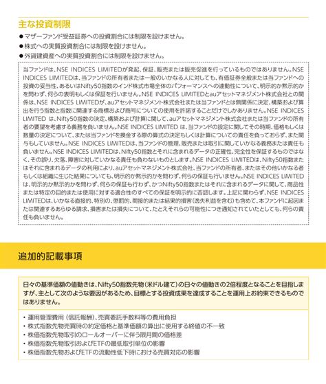 Auamレバレッジnifty50インド株ファンドの特色 Auアセットマネジメント