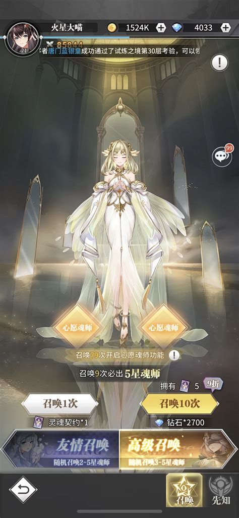 斗罗大陆 武魂觉醒 手游 Ui 竖版 卡牌 日韩风 花瓣网