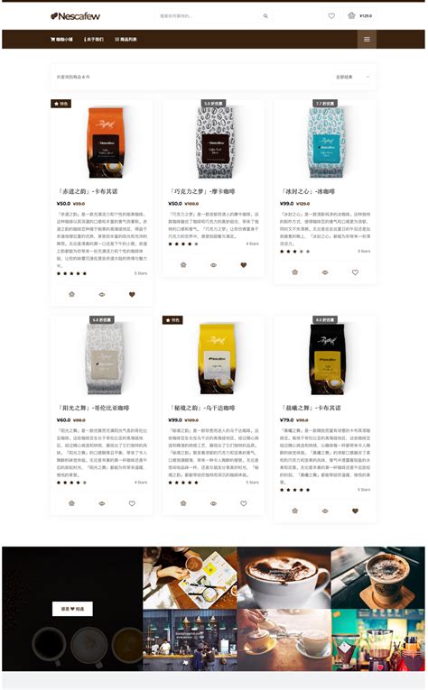 基于springboot的前后端不分离的咖啡商城springboot前后端不分离项目 Csdn博客