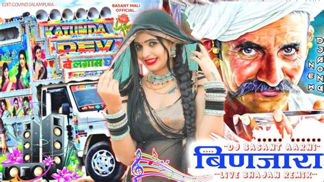 2023 Trending Instagram Banjara Re Bhajan एकला मत छोड़ जो