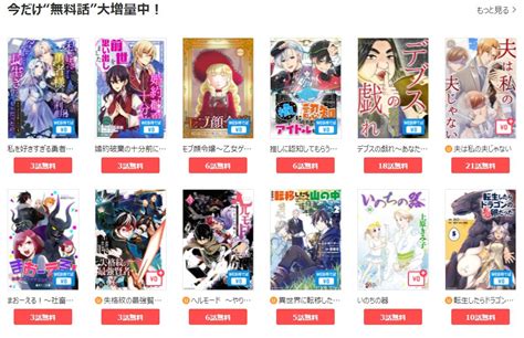 コミックブリーゼ編集部 On Twitter Rt Comicbrise ピッコマさんでもお得なキャンペーンを開催中