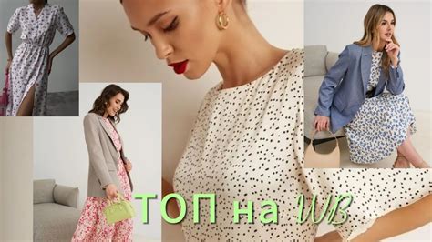 Прекрасные платья на Wildberries 🤩 - YouTube