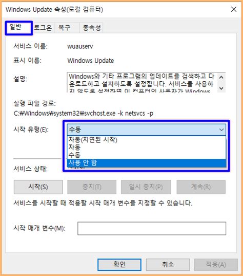 윈도우 업데이트 끄기 설정 방법 지식창고