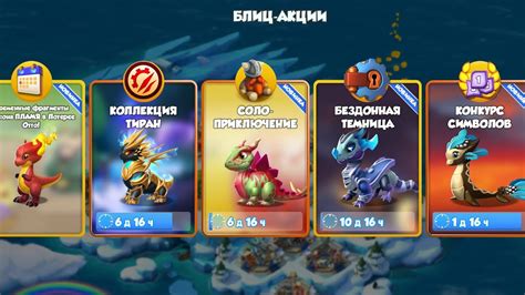 Играю в Легенды дракономании Youtube