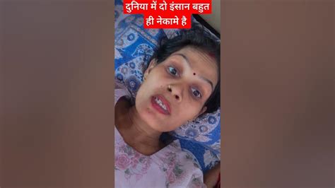 दुनिया में दो इंसान बहुत ही निकम्मे है Comedy Funny Entertainment