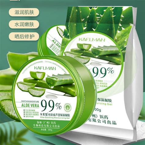 卡芙漫庫拉索蘆薈膠補水保濕清痘淡印曬后護膚睡眠面膜面霜女正版 露天市集 全台最大的網路購物市集