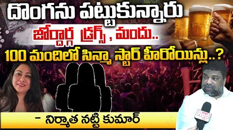 Producer Natty Kumar Shocking Comments On Hema About Rev Party