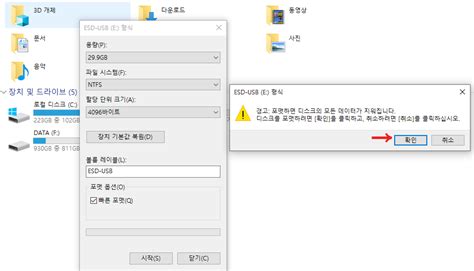 윈도우 11 Usb 부팅디스크 만들기 단계별로 쉽게