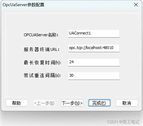 Kingioserver采集杰控opc Ua服务器数据测试opcua怎么采集数据 Csdn博客
