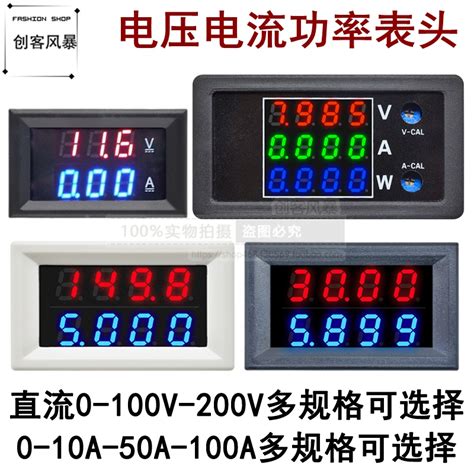 电流电压表 很大 电流表 第5页 大山谷图库