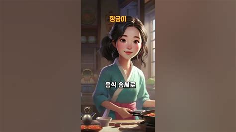 장금이 한국드라마 대장금 Youtube