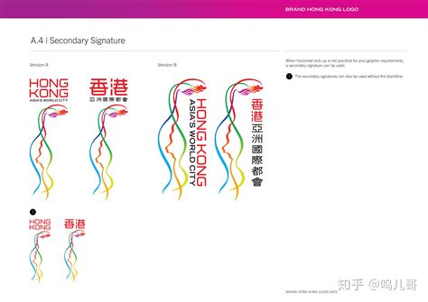 04 香港城市形象VIS系统设计陈幼坚 知乎