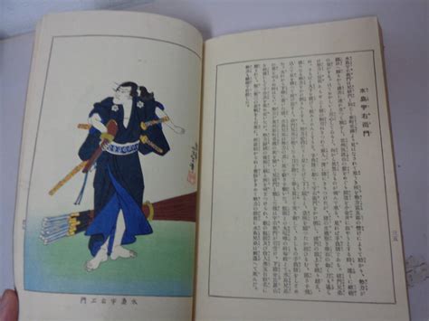 Yahooオークション 近世侠義伝 全