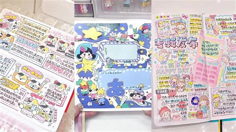 ASMR Journal With Me Decorating With Sticker Ep 37 Douyin Collection