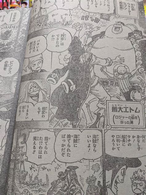 【ワンピース967話考察】フランキーとおでん様とロジャー｜偉人2人がウォーターセブンに！ 【ワンピース考察】甲塚誓ノ介のいい芝居してますね！