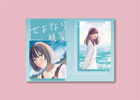 同人誌表紙や電子書籍の表紙をデザインいたします あなたに合ったデザインを丁寧に作成いたします 書籍・カバーデザイン ココナラ