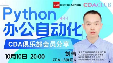 会员专区 会员专区 CDA网校 100000 数据分析师首选专注于数字化人才教育