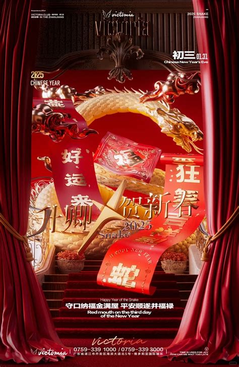 2025春节 提前祝大家蛇年快乐 小红书 花瓣网