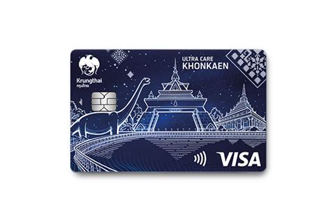 บัตรเดบิตกรุงไทย ประจำจังหวัด