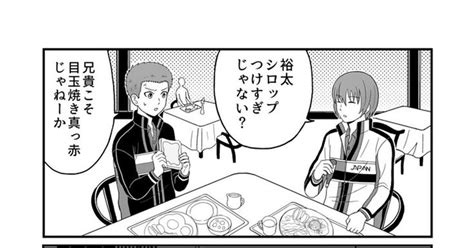 不二兄のペアプリ年表に記載されている誕生日ネタ（※12歳の誕生日に裕太が激辛カレーを作ってくれた）を描いてみました。12歳というと4年に1度の
