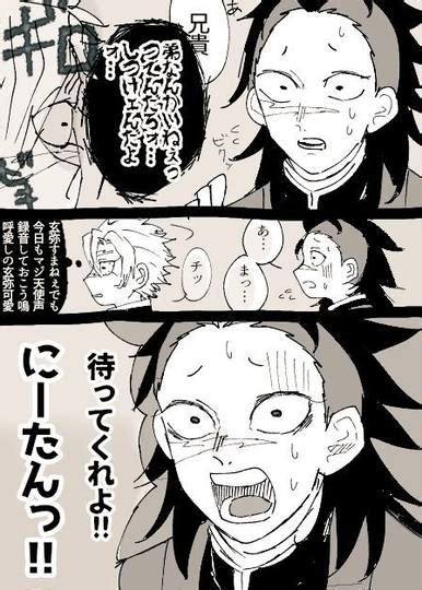 Twitter実玄まとめ3 KURO