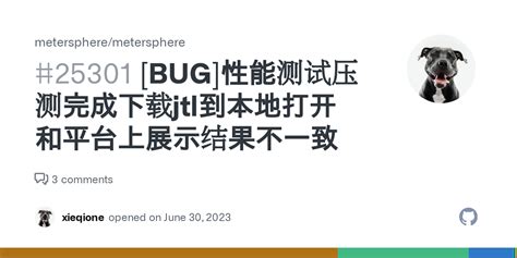 Bug 性能测试压测完成下载jtl到本地打开和平台上展示结果不一致 · Issue 25301 · Metersphere