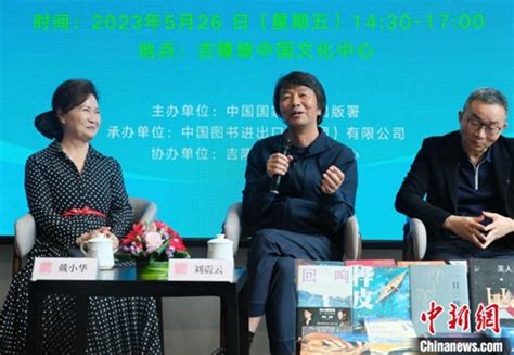 中马作家学者吉隆坡共谈“文化互鉴，美美与共” 媒体关注 新闻中心 中国出版集团有限公司