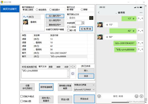 2023银图网银转账截图生成器photoshop图像处理momo模拟按键