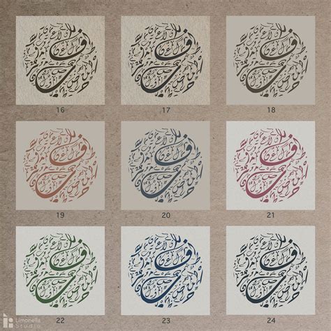 Custom Arabic Calligraphy Art Animals Calligraphy Shapes Calligraphy