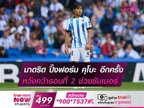 เรอล มาดรด สนใจดง คโบะ รวมทมอกครง