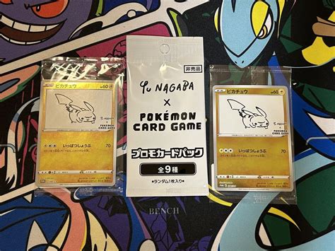 Yu Nagaba長場雄 ピカチュウ ︎2、長場雄イーブイプロモパック ︎1 メルカリ