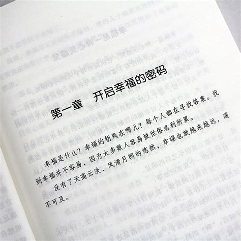 【88专区】做更幸福的自己把生活过成想要的样子不念过去拿得起放得下遇见更好自己暖心故事文学改变自己做一个幸福的女人励志虎窝淘