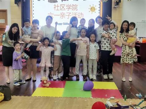 “筑童心·享童趣·传薪火·创未来” —记社会学院六一儿童节活动 上海大学妇女工作委员会