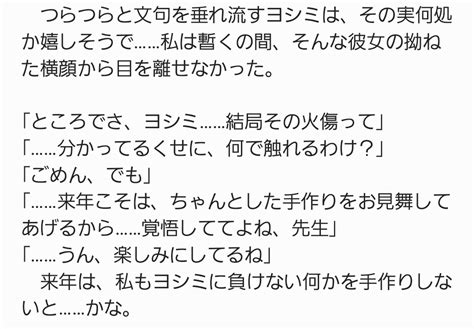 柑橘るい on Twitter RT Riyu SuGarHoLiC 2 2