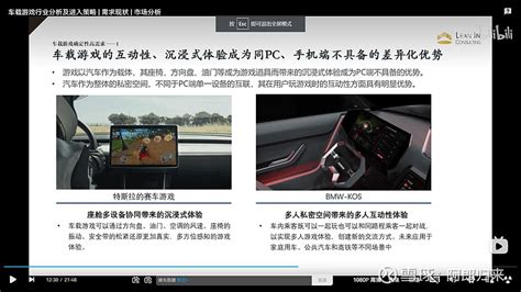 车载游戏 车载游戏目前最大的痛点还是找不到完全匹配车内的独特应用场景赛车游戏可能是目前唯一可以利用智能座舱的类型未来也许其他驾 雪球
