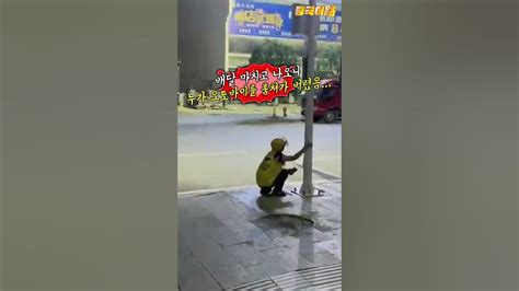 배달알바 중 목놓아 우는 여성 │중국어로[路] Shorts Youtube
