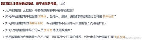 十一数据库的设计规范