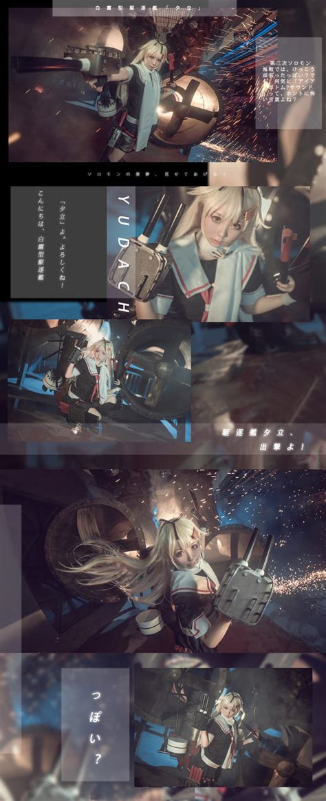 舰队collection 舰娘 夕立 改二 Cos 萌娘资源站