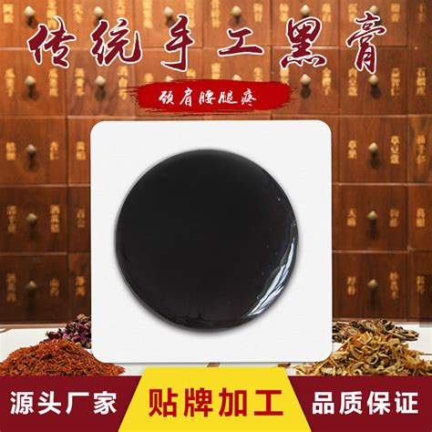 膏药贴牌厂家 祛痛冷敷贴批发代理 支持来料加工 发货速度快膏药贴牌厂家郑州仙佑医药科技有限公司