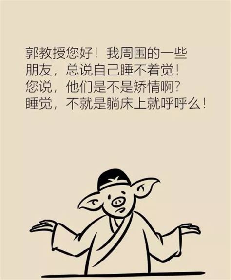 滚来滚去睡不着睡不着大山谷图库