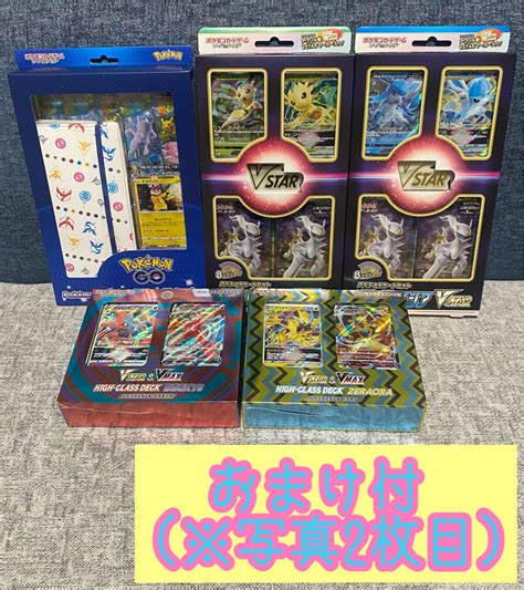 【新品未開封】ポケモンカード セットおまけ付 By メルカリ