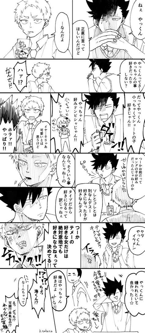メディアツイート †┏┛たから┗┓†takarakhiroakaさん Twitter クロやち 夜久 漫画