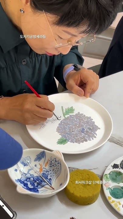 횡성군 직급별 회사 워크샵모임클래스 세라듀 Ceramic 도자기공방 도자기만들기 도자기 Pottery Clay 이색체험 Homedecor Diy 페인팅