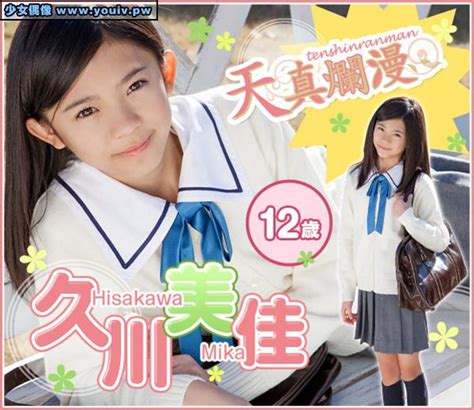Imoutotv Mika Hisakawa 久川美佳 Tenshinhisakawammk01 03rar From
