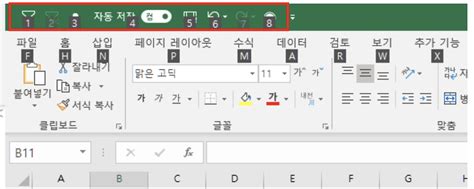 자주 사용하는 엑셀excel 단축키 설정하는 방법생산성 향상 꿀팁