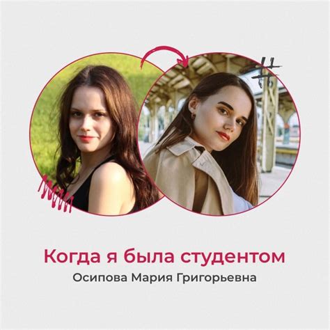 Когда я была студентом Осипова Мария Григорьевна Мария Григорьевна преподаватель ФСПО