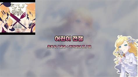 어린이 전쟁 Expert AP Master FC 프로젝트 세카이 YouTube